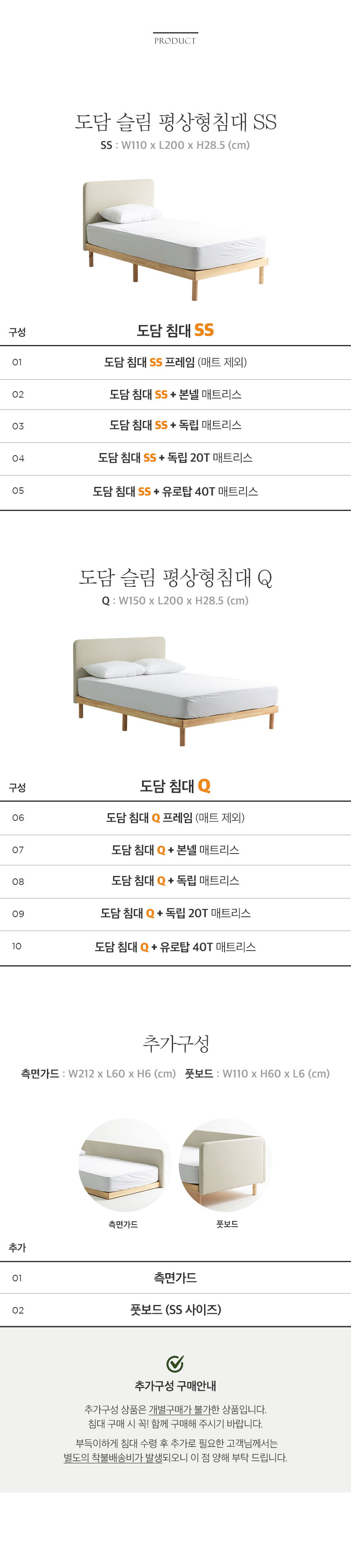 20비밀쿠폰최저가확보 도담 슬림 높이조절 평상형 슈퍼싱글퀸 침대 데이베드 가드 추가 한샘몰 